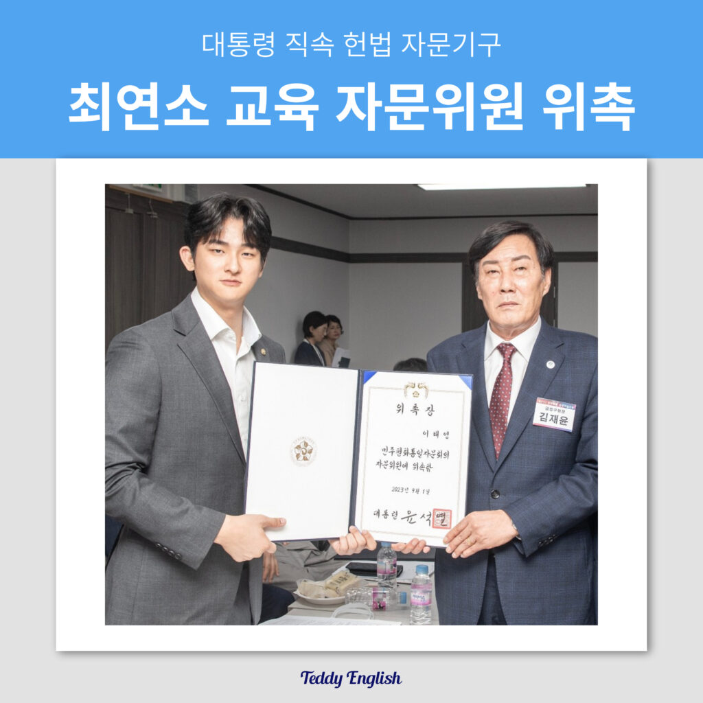 테디잉글리쉬온라인 TeddyEnglish