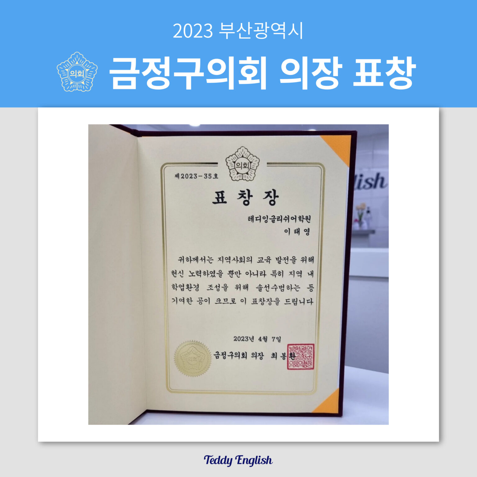 테디잉글리쉬온라인 TeddyEnglish